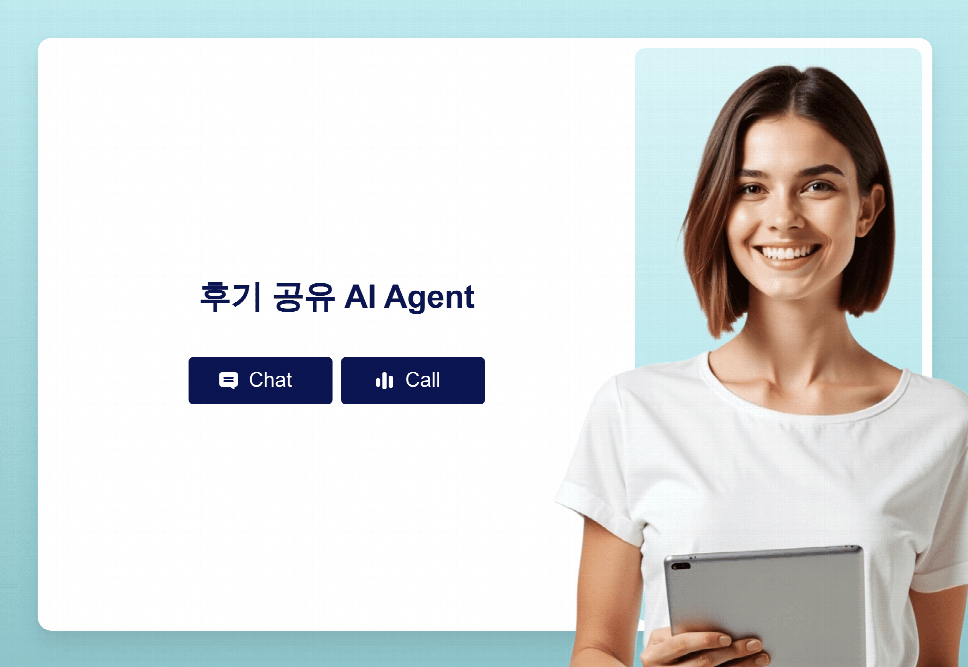 후기 공유 AI Agent | Jform
