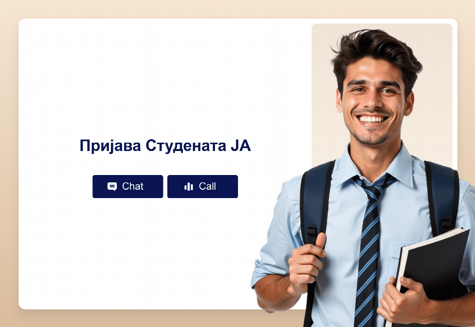 Пријава Студената ЈА | Jotform