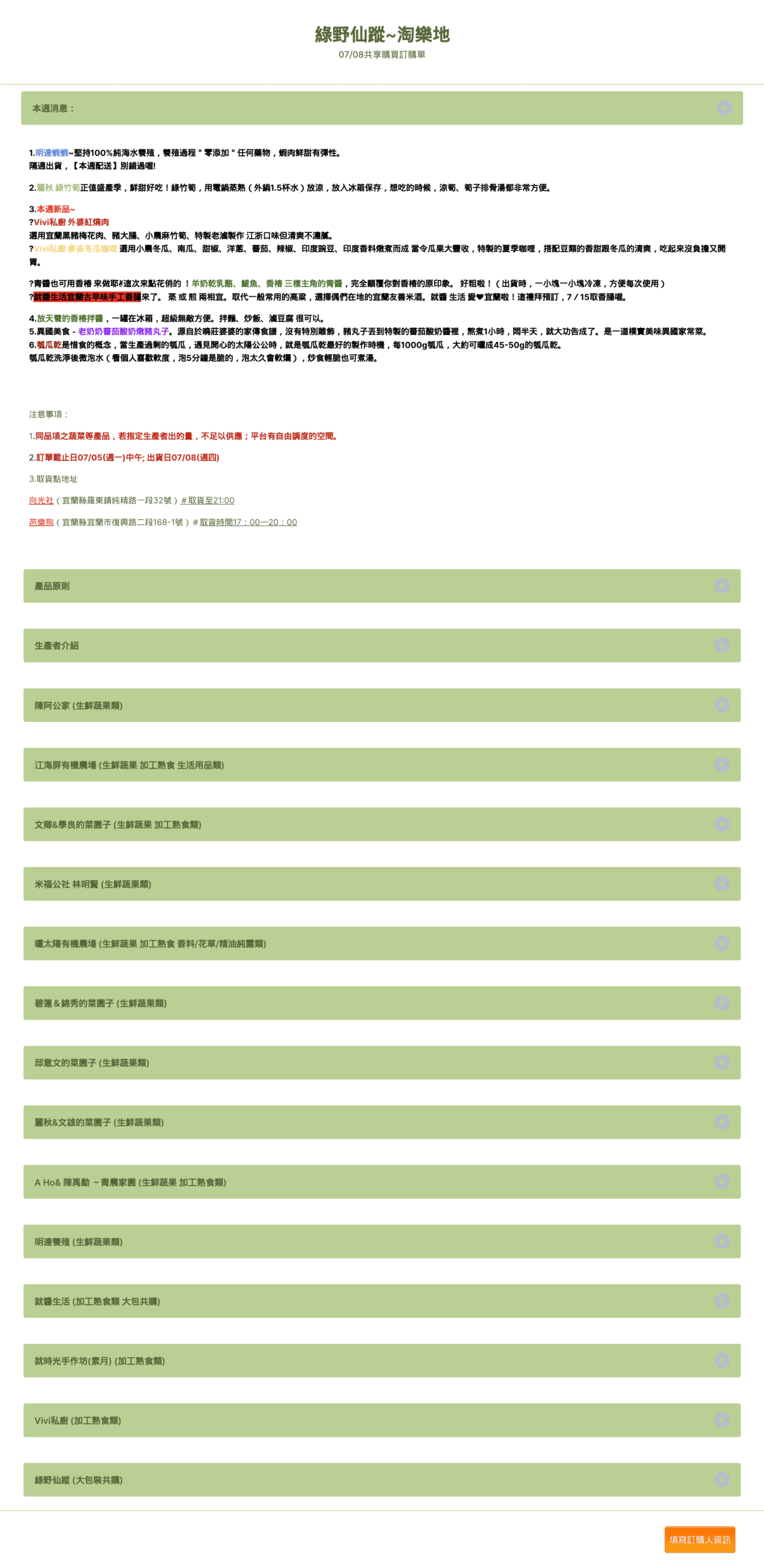 0708 Form Template | Jotform