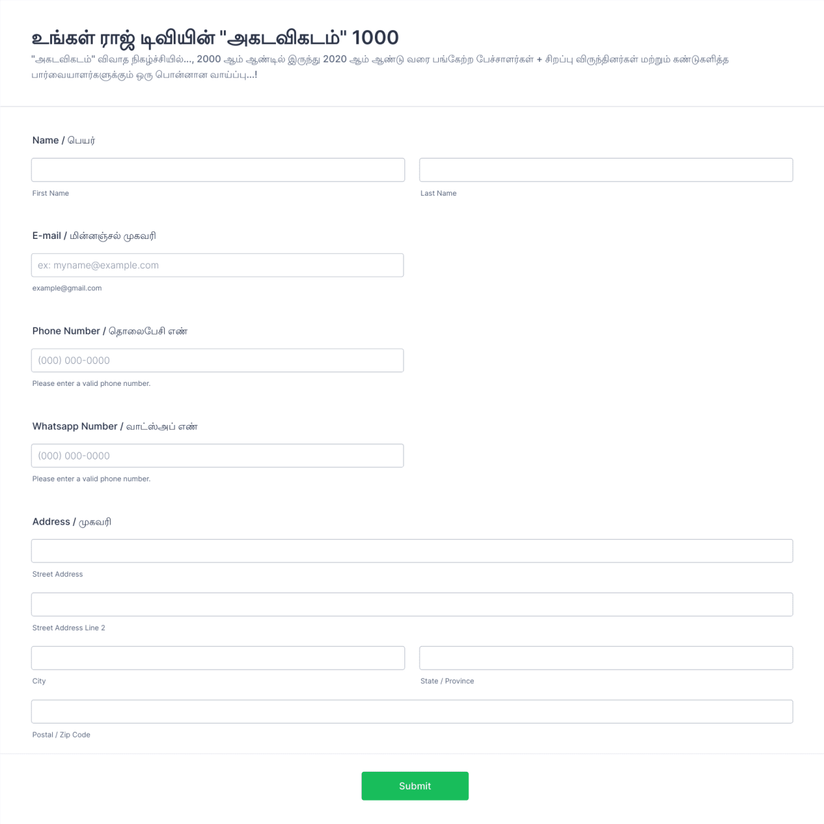 உங்கள் ராஜ் டிவியின் "அகடவிகடம்" 1000 Form Template | Jotform