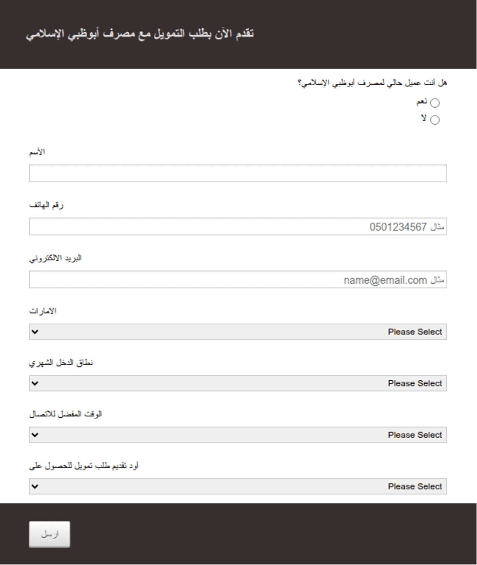 Arabic Financial Application Form RTL CSS قالب النموذج | Jotform