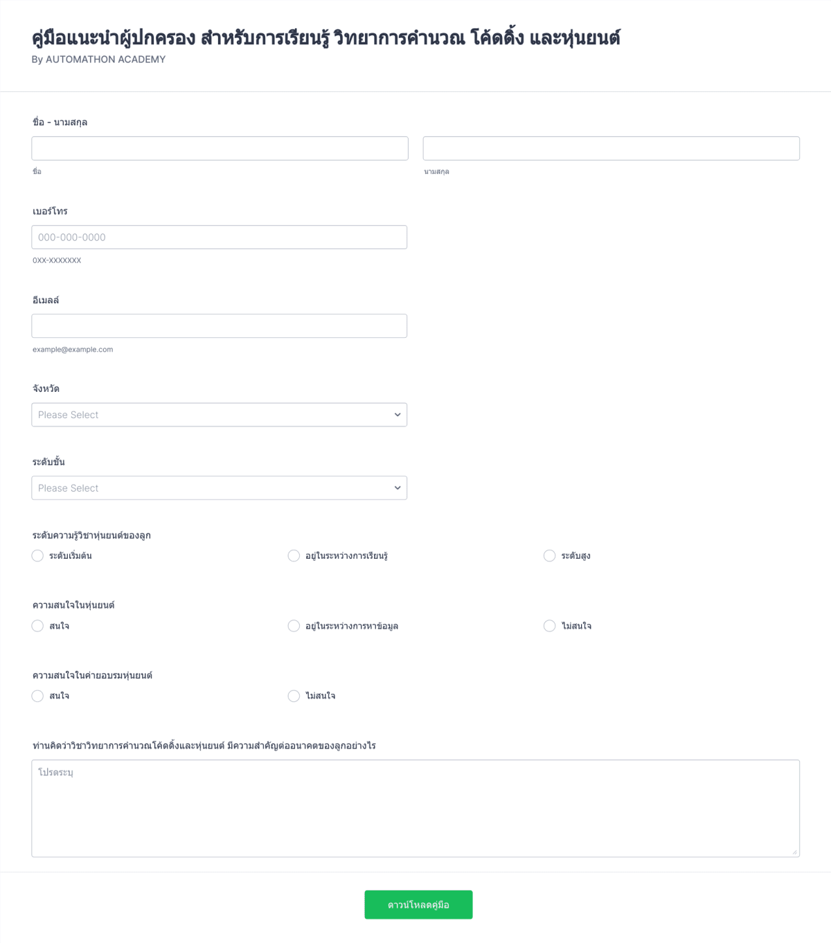 automathon Form Template | Jotform