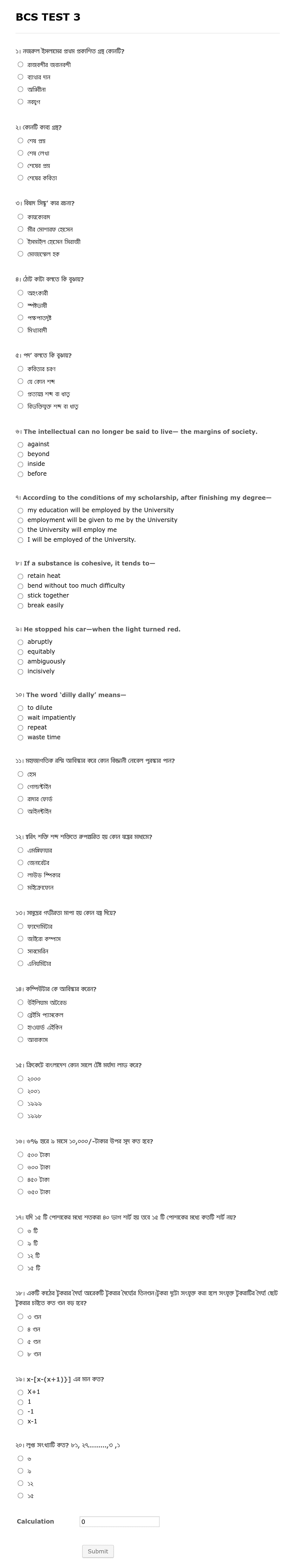 Multiple Choice Quiz 양식 템플릿 | Jform