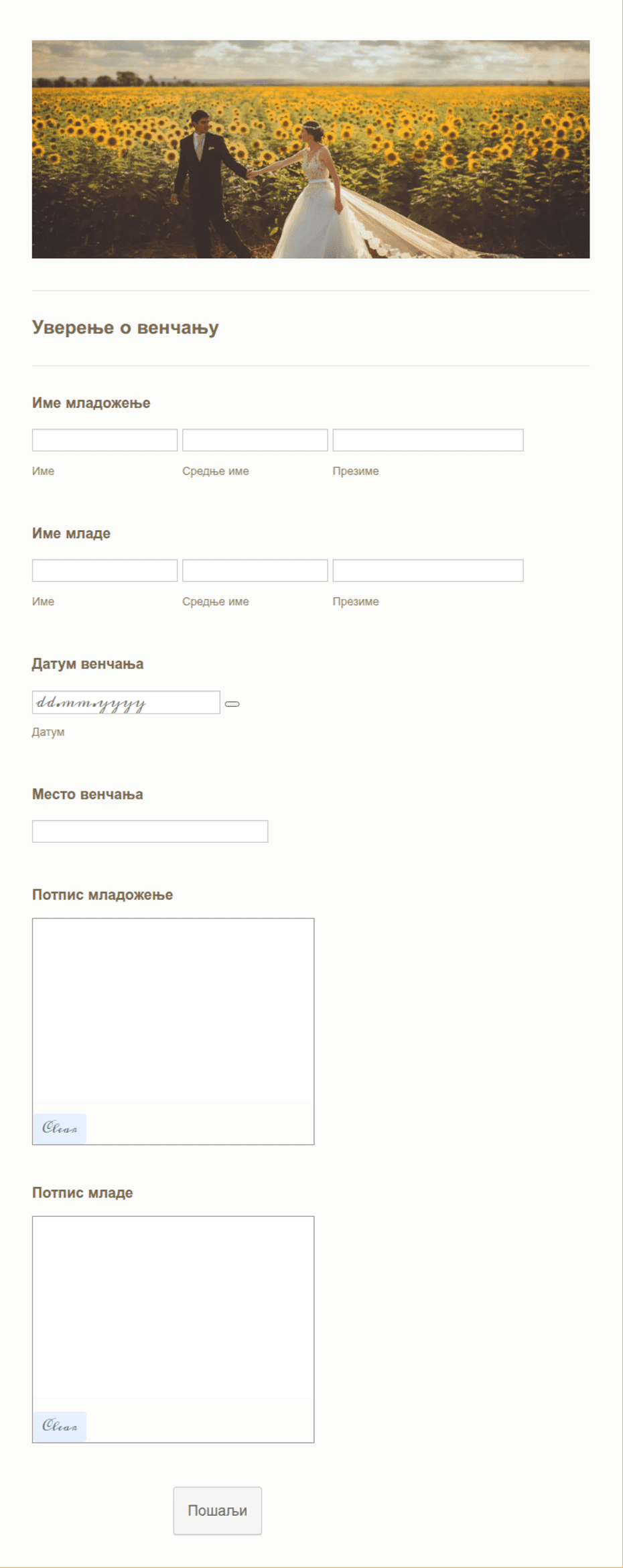 Бесплатни образац уверења о венчању | Jotform
