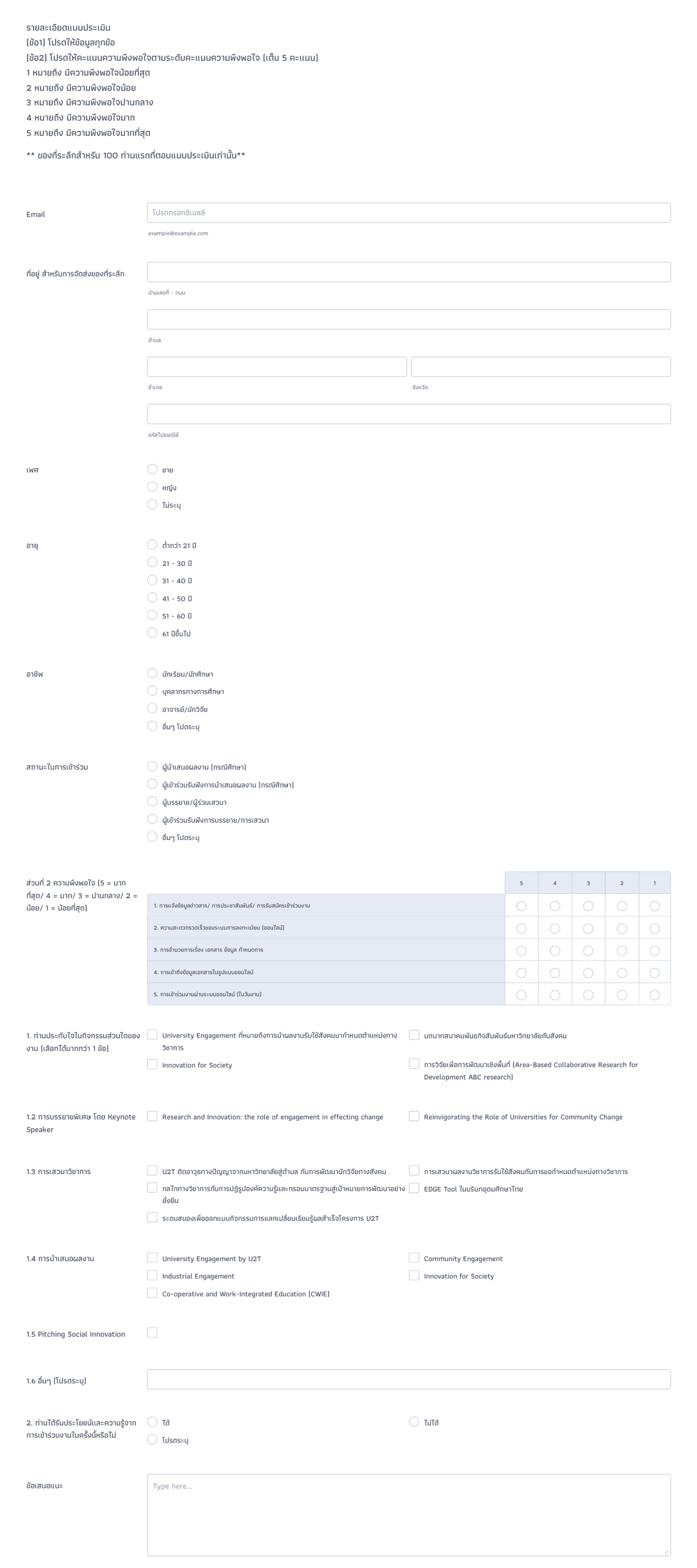 แบบประเมินการจัดงาน Card Form Template | Jotform