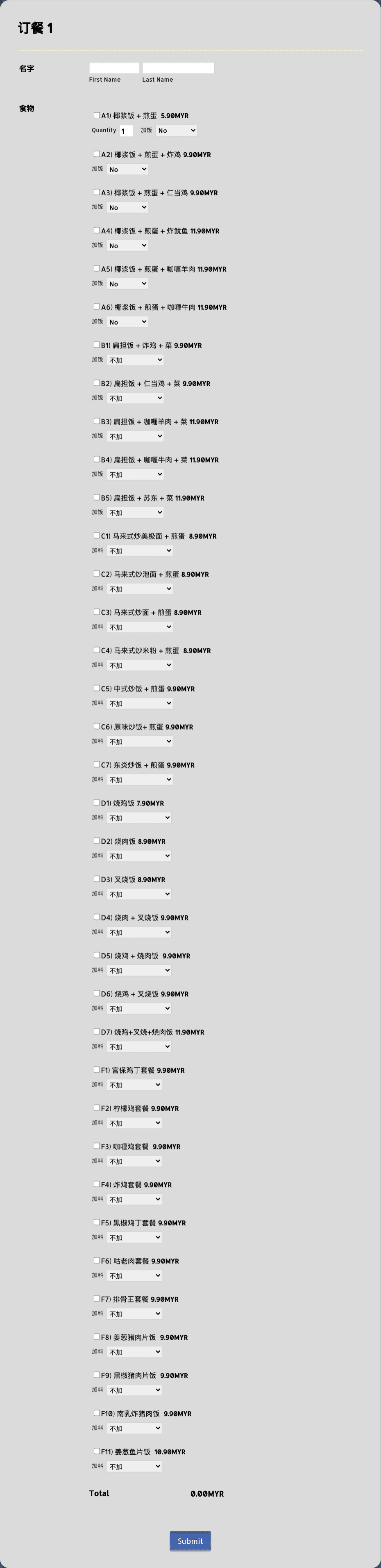 中文订购单 Form Template | Jotform