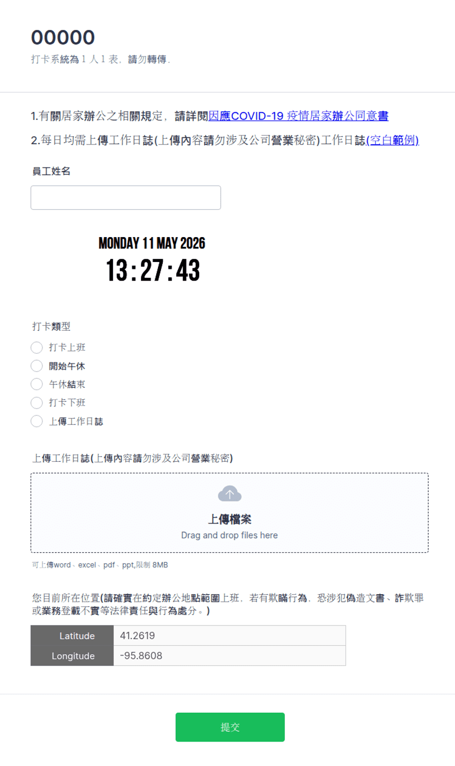 Clone of 00000 00000 Form Template | Jotform