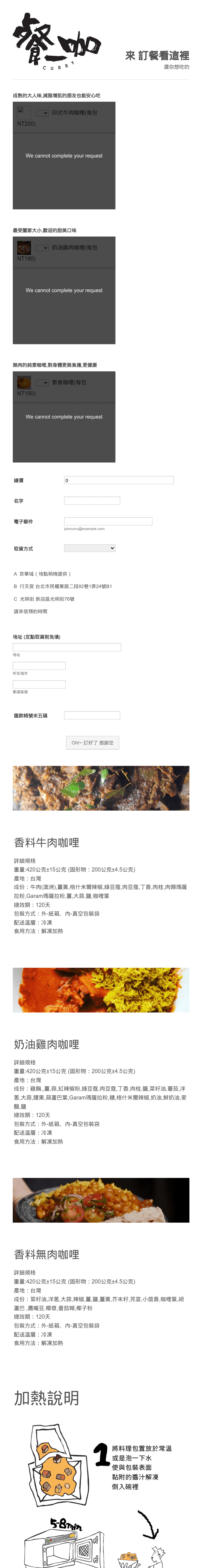 curry order Form Template | Jotform