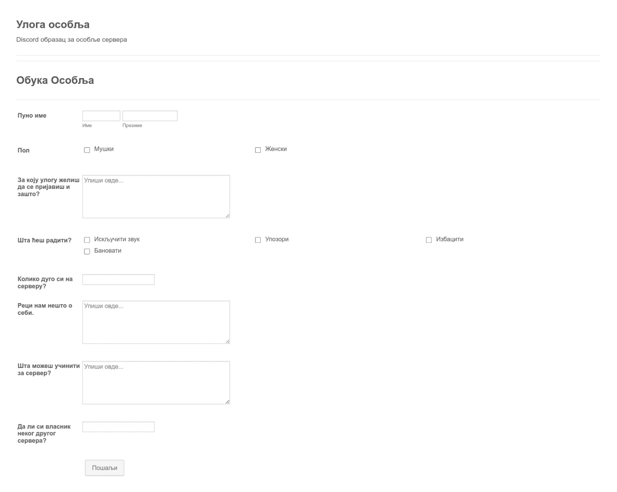 Discord Пријава Особља Шаблони обрасца | Jotform