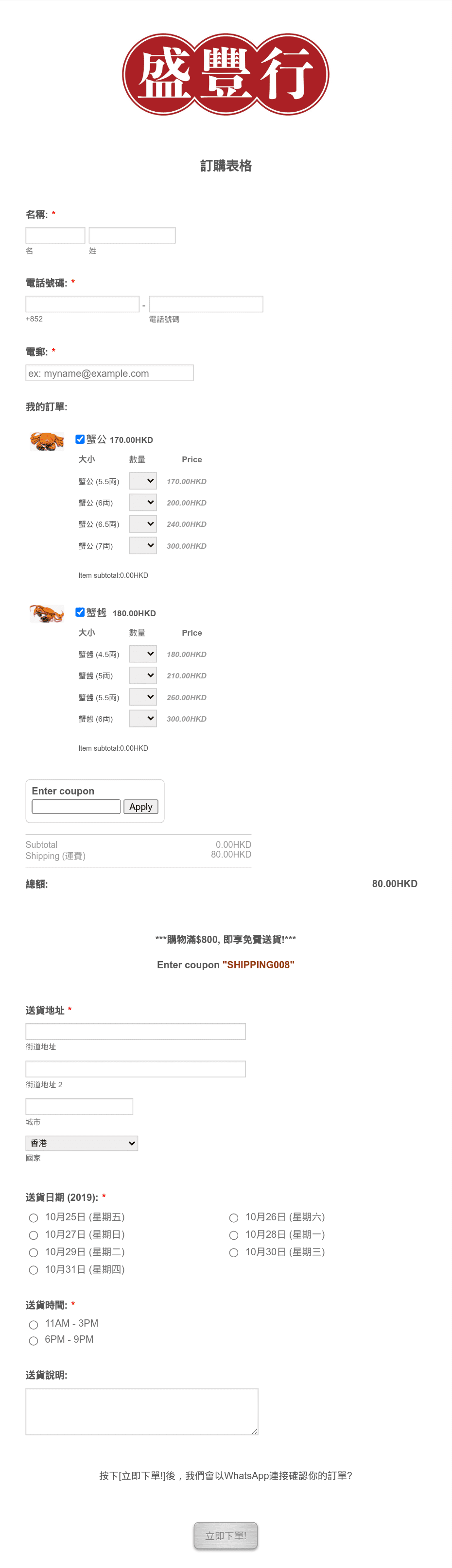 Food Order Form in Chinese Form Template | Jotform