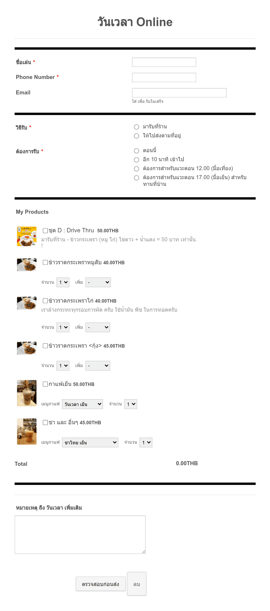 food order Online Form Template | Jotform