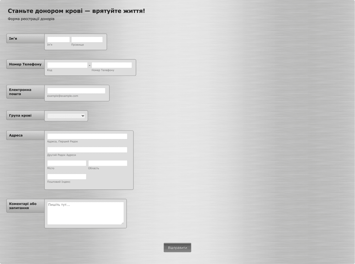 Форма Донорства Крові Template Formulir | Jotform