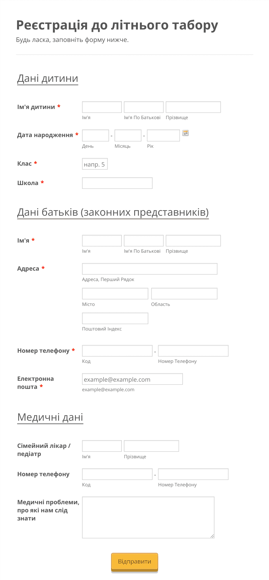 Форма Реєстрації до Літнього Табору Form Şablonu | Jotform
