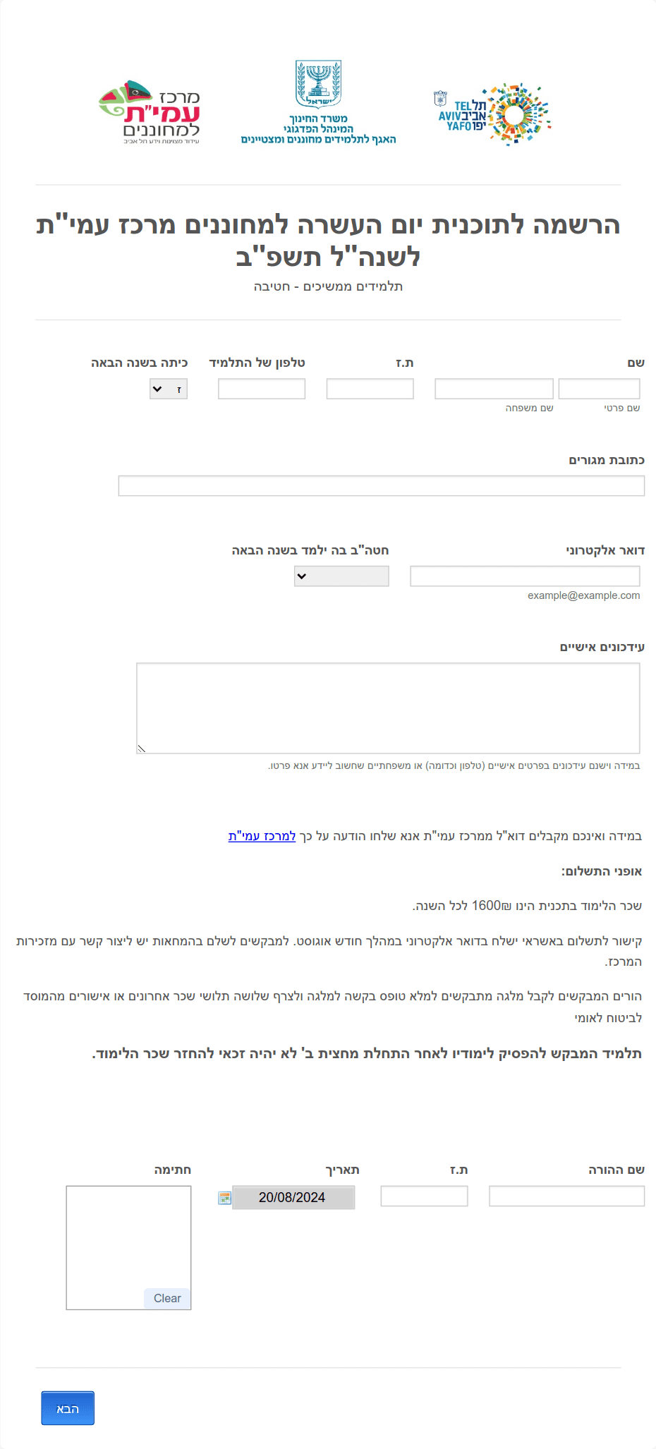 hjxamiff7 Form Template | Jotform