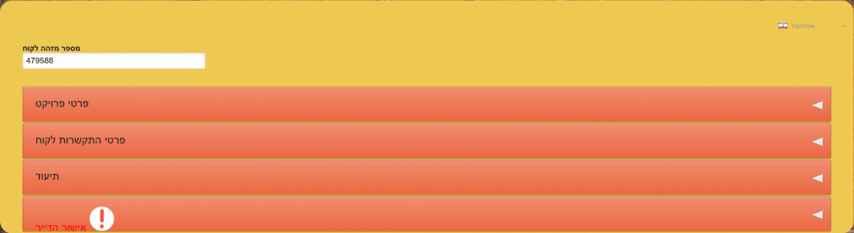 home building damages recording Form Template | Jotform