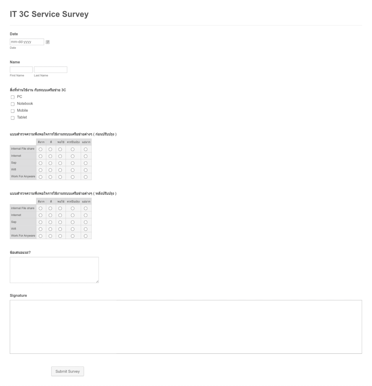 IT 3C Service Survey Form Template | Jotform