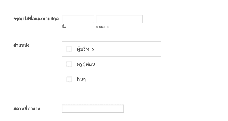 รายงาน KD Instructional Model Form Template | Jotform