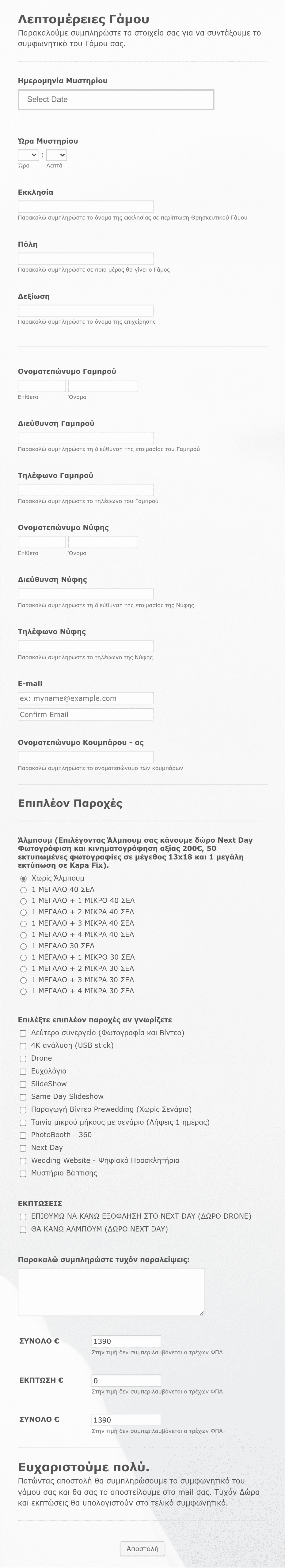 KeysofArt Wedding Form Template | Jotform