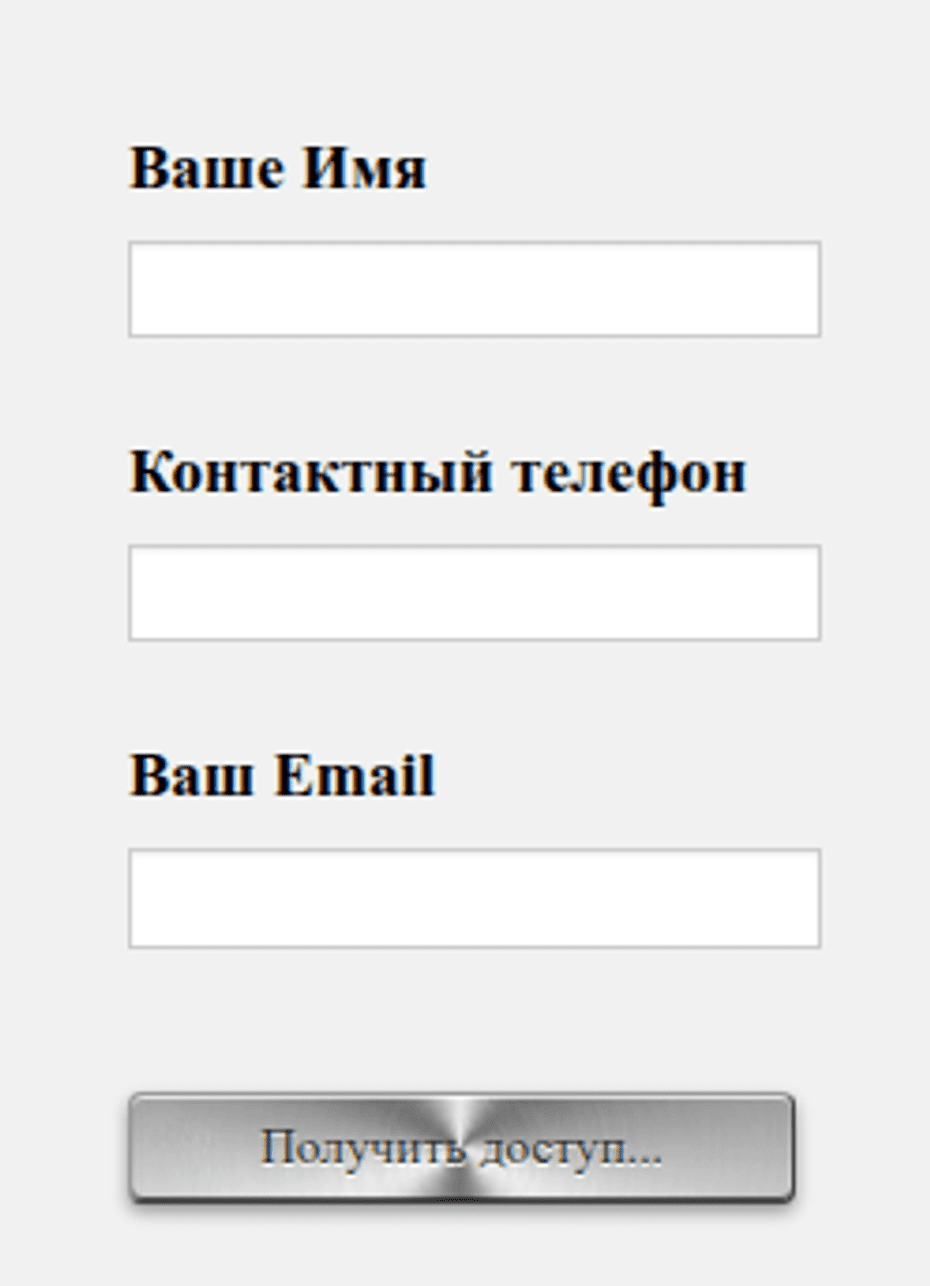 Basic Russian Contact Form Template | Jotform