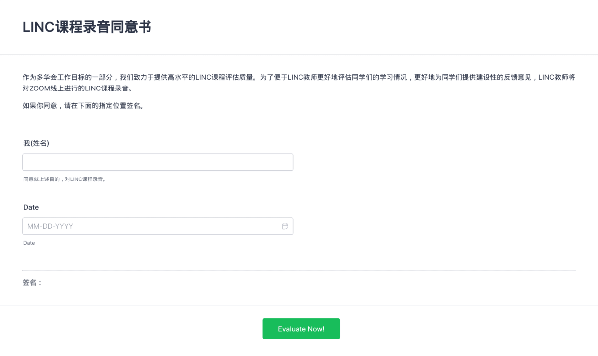 Linc课程录音同意书 Form Template | Jotform