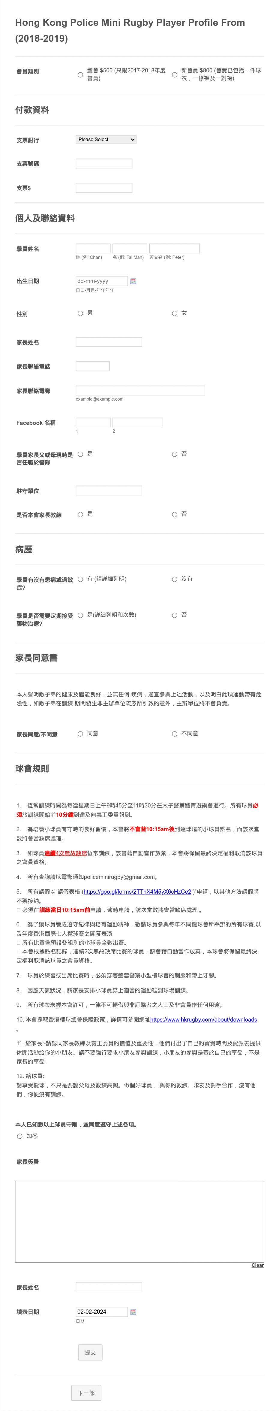 Mini Rugby Player Profile From Form Template | Jotform