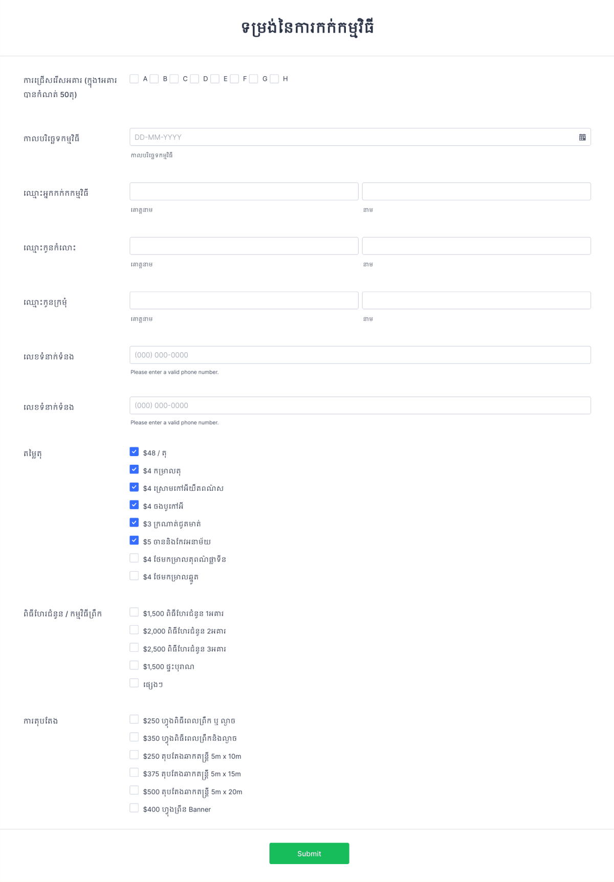 MMSS Service Confirmaton Form Template | Jotform