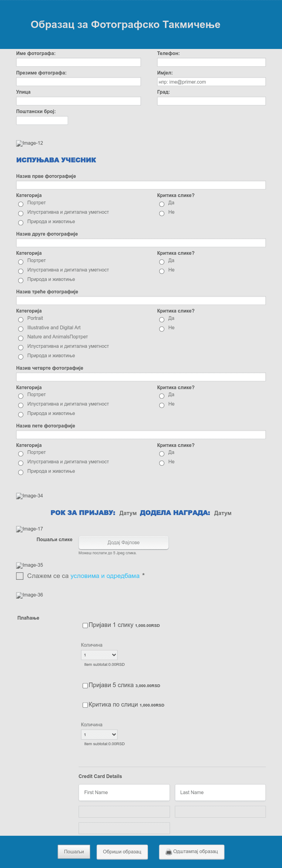 Образац за Фотографско Такмичење Шаблони обрасца | Jotform