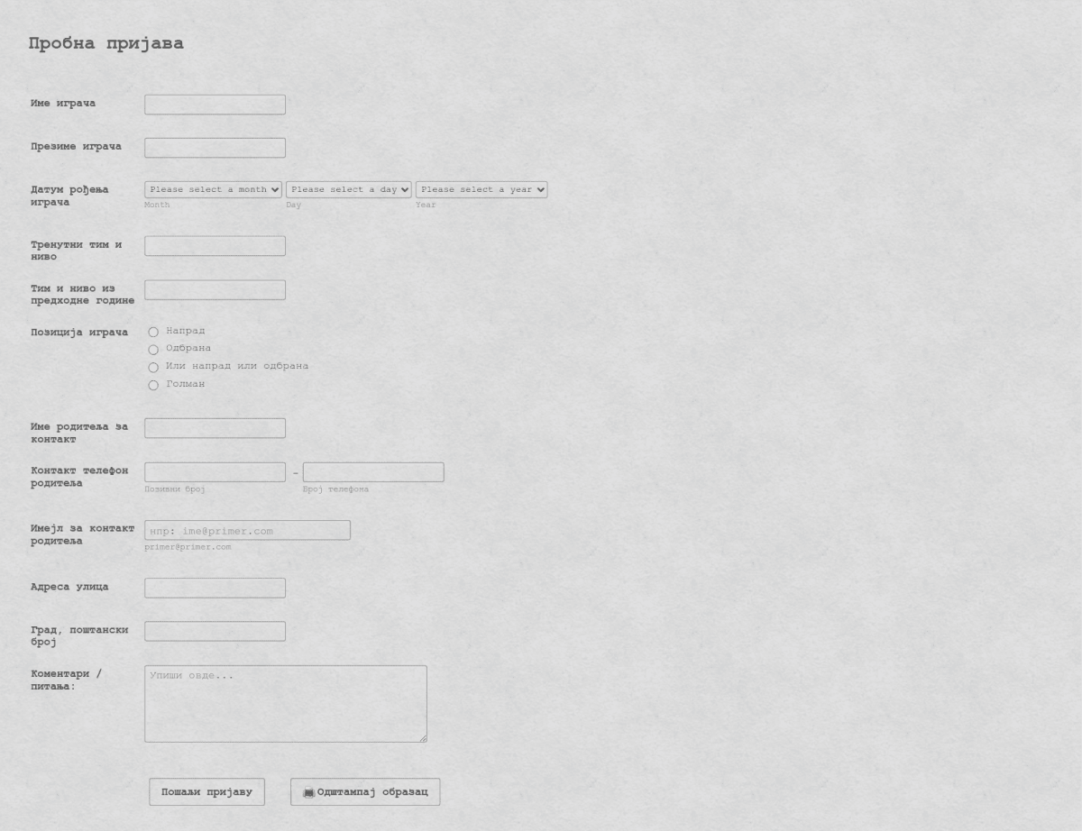 Образац за Пријаву Спортиста Шаблони обрасца | Jotform