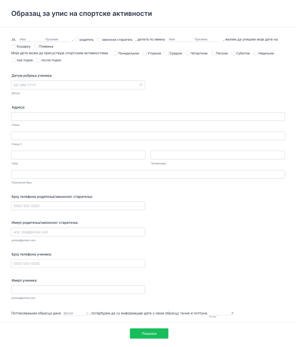 Образац за Упис на Школске Спортске Активности Шаблони обрасца | Jotform