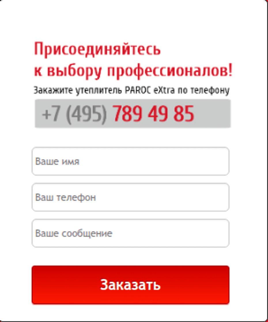 Simple Russian Contact Form Template | Jotform