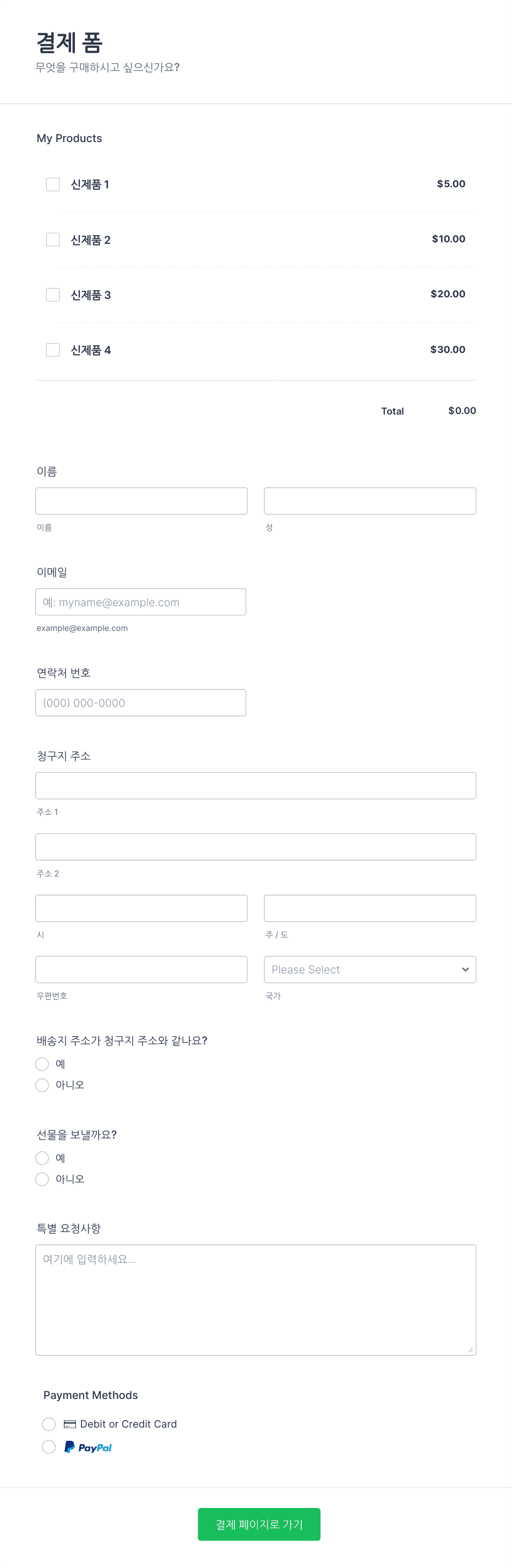 PayPal 결제 양식 양식 템플릿 | Jform