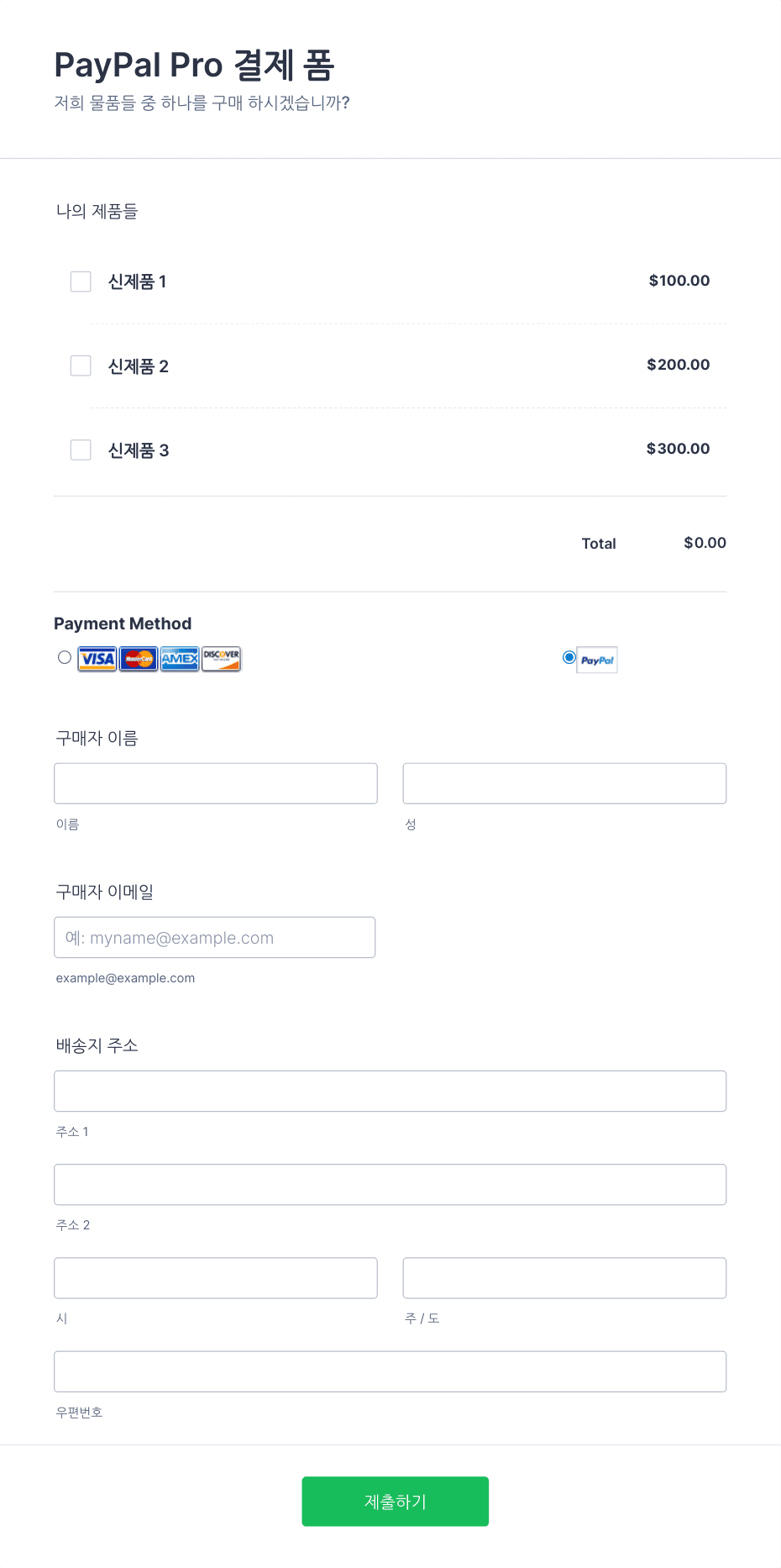 PayPal Pro 결제 양식 양식 템플릿 | Jform