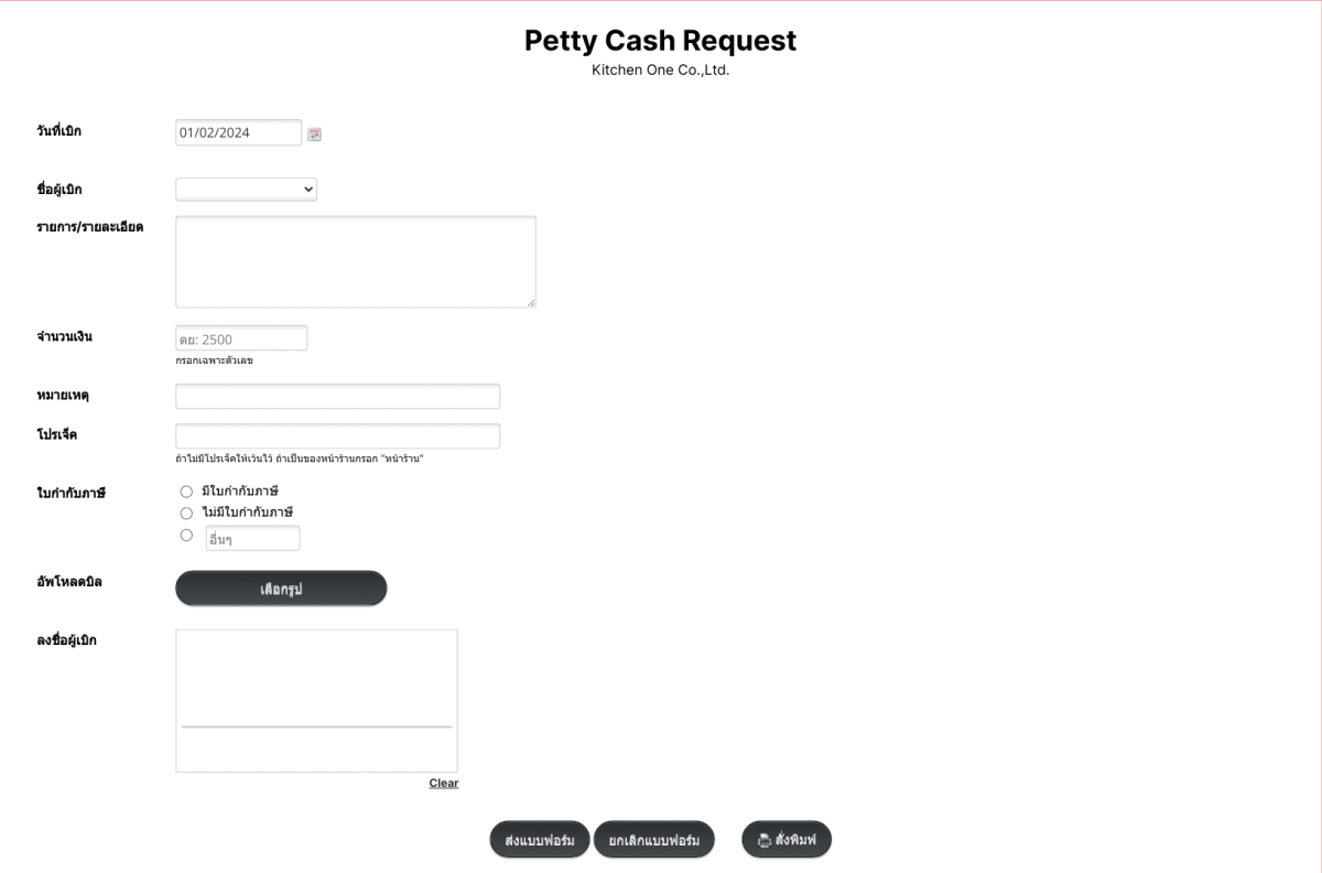 Petty Cash Request Form Template | Jotform