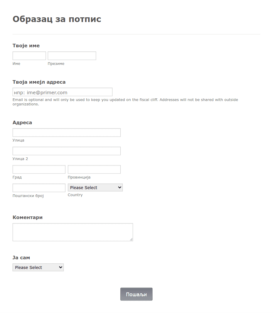 Потписивање петиције Шаблони обрасца Jotform