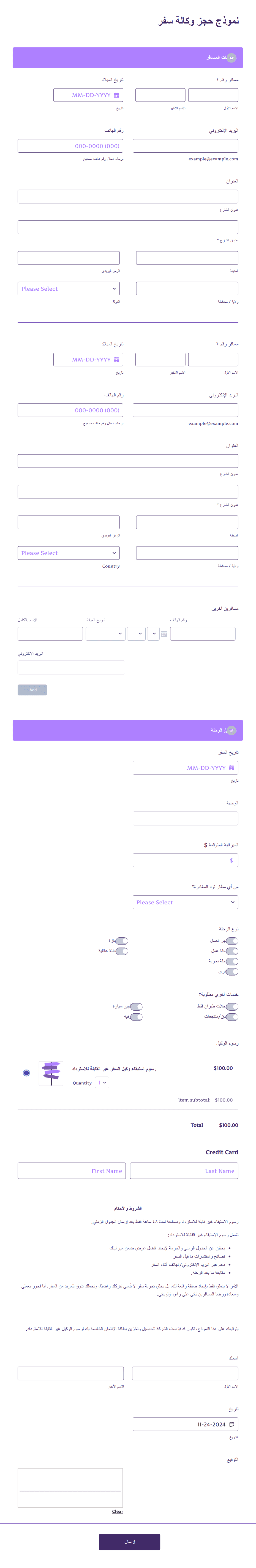 قالب نموذج حجز وكالة سفر قالب النموذج | Jotform