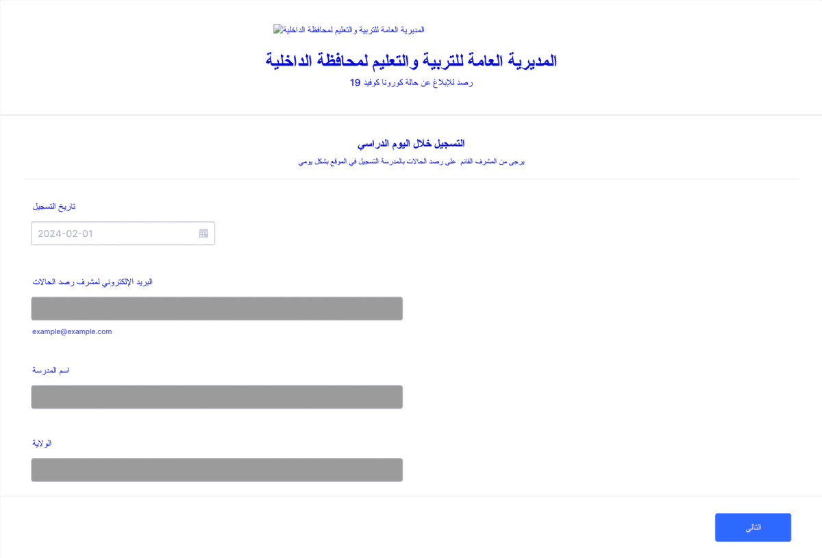 raseed Form Template | Jotform
