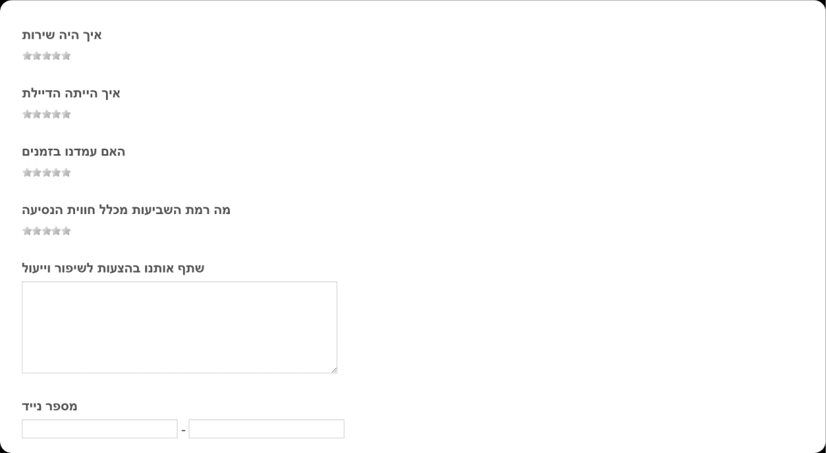 RATE US bfirst Form Template | Jotform