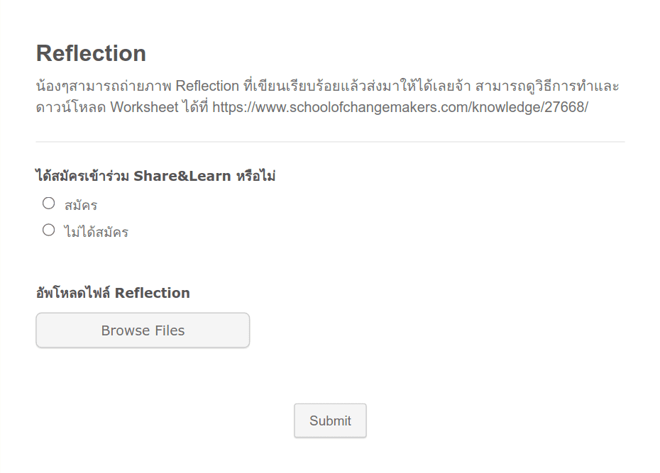 Reflection Form Template | Jotform