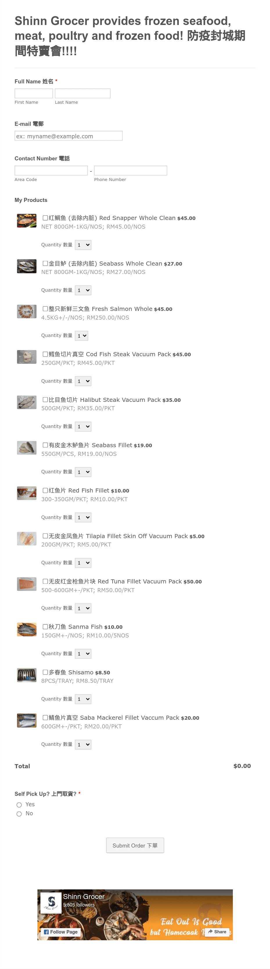 Seafood Order Form in Chinese Modèle du formulaire | Jotform