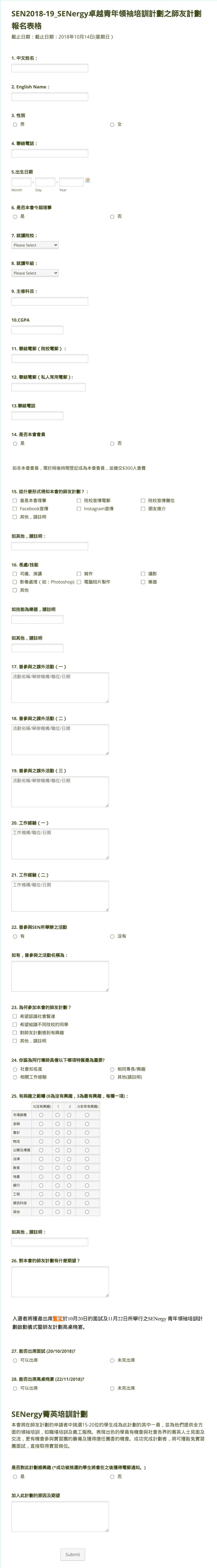 SEN Mentorship Application Form Template | Jotform