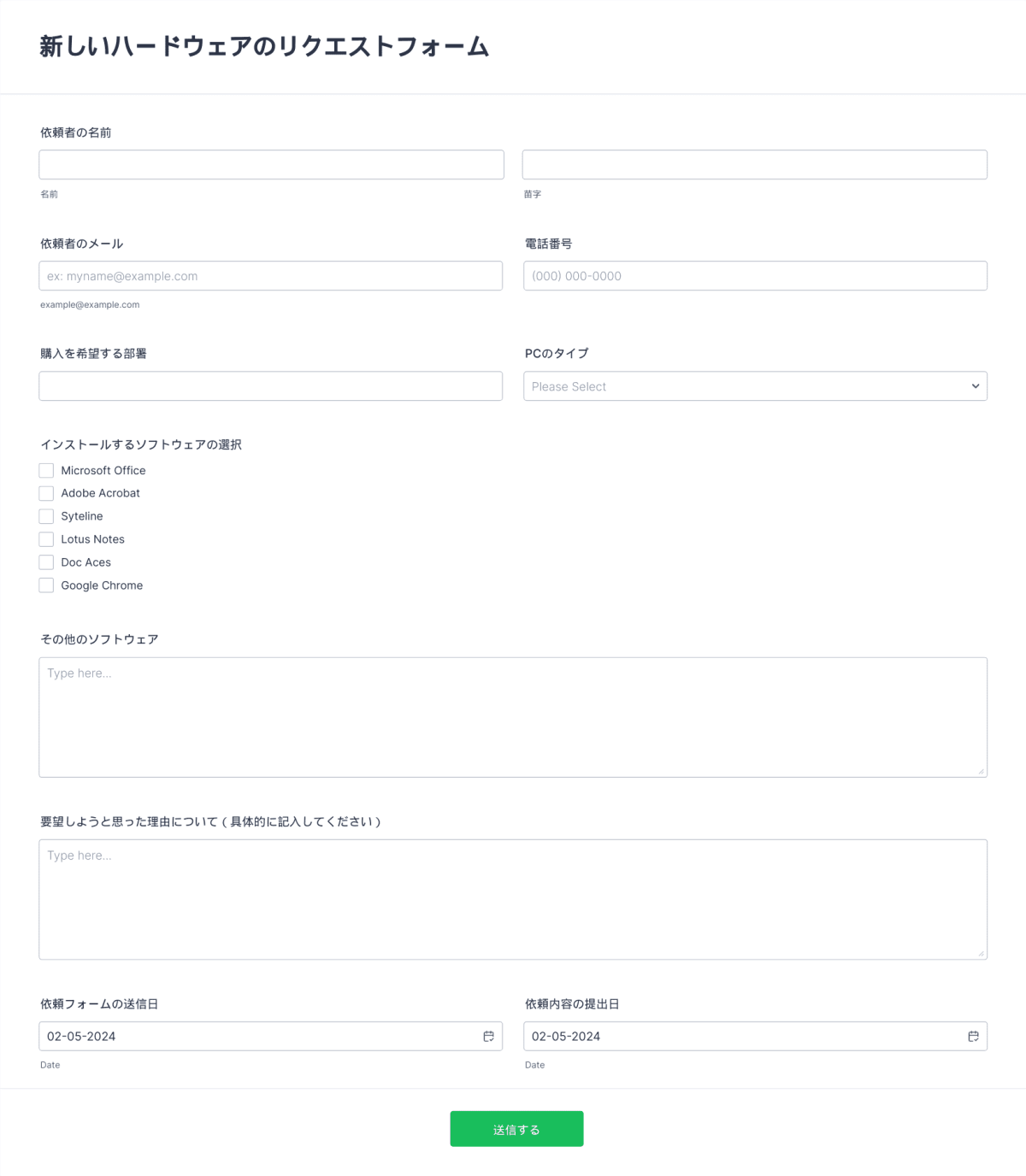 新しいハードウェアのリクエストフォーム フォームテンプレート | Jotform