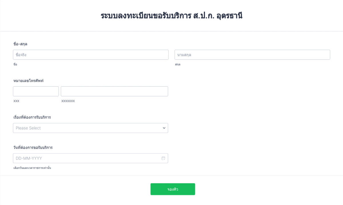 Spk.q Form Template | Jotform