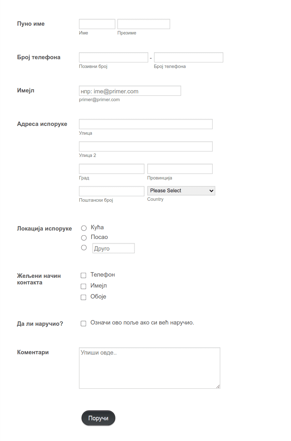 Упит Испоруке Шаблони обрасца | Jotform