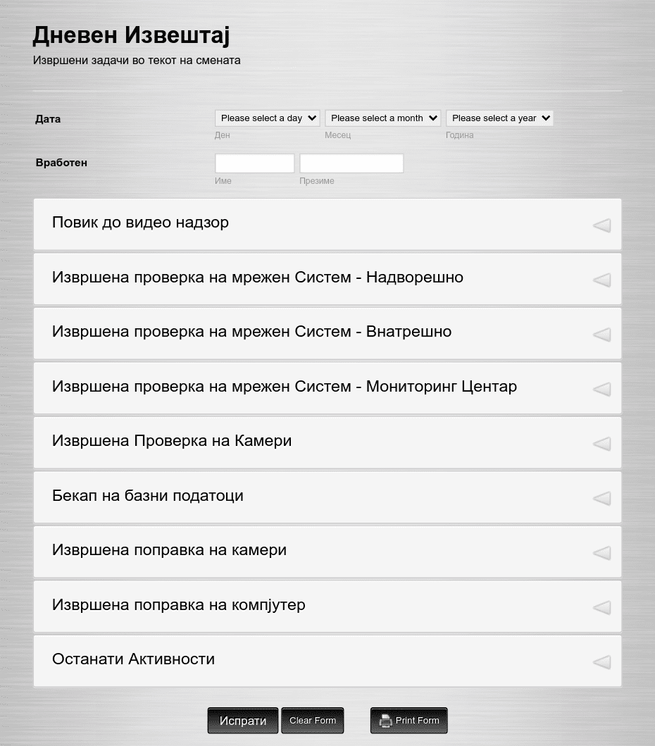 Вработен - Surveillance Daily Report Form Template | Jotform