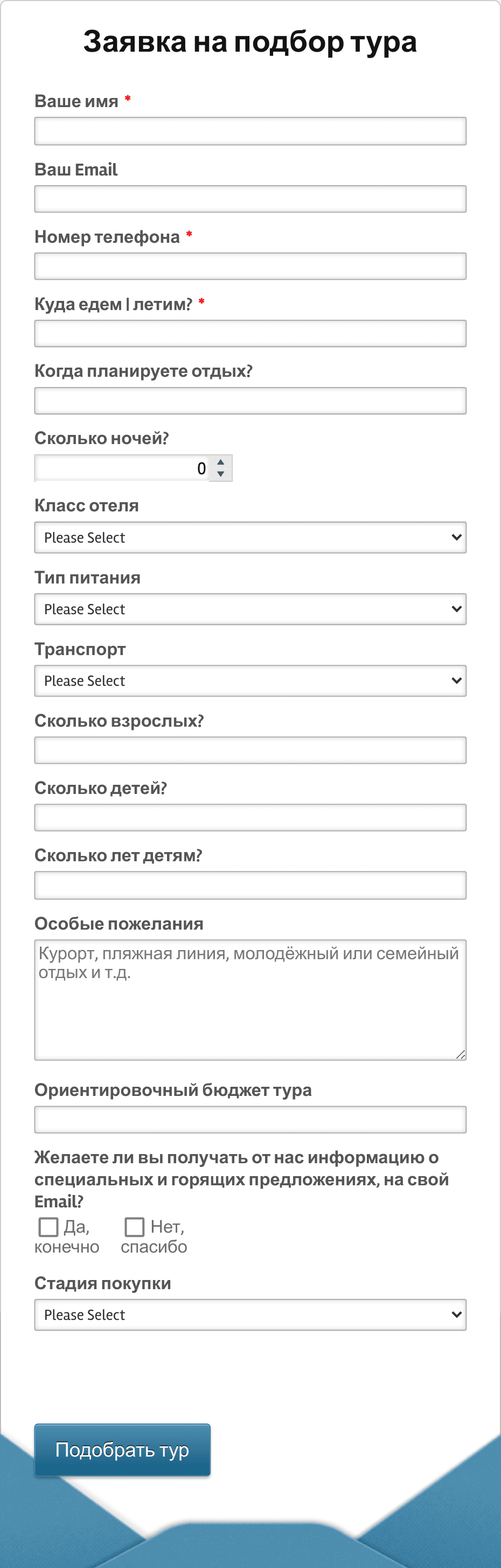Tour Application in Russian Form Template | Jotform