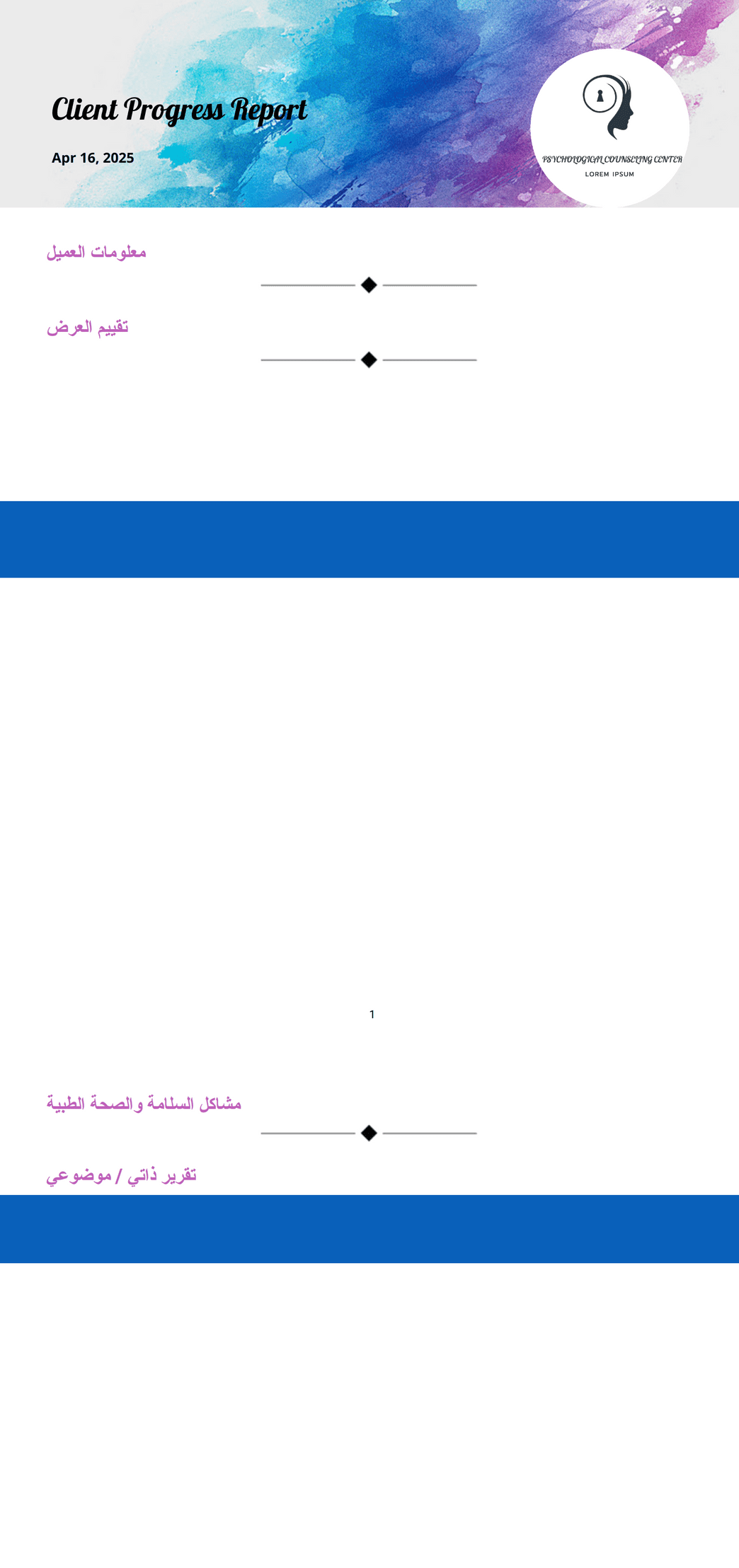 تقرير تقدم العميل الطبي - قوالب PDF | Jotform