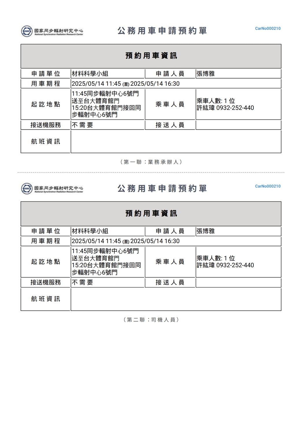 Vehicle Reserve Order V1.0 - PDF Templates | Jotform